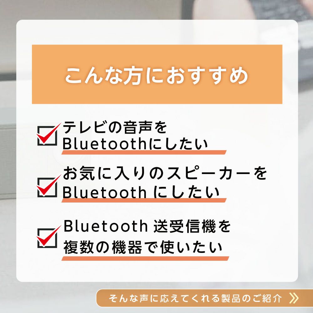 Bluetooth送信機・その他 | LITHON STORE(ライソンストア)
