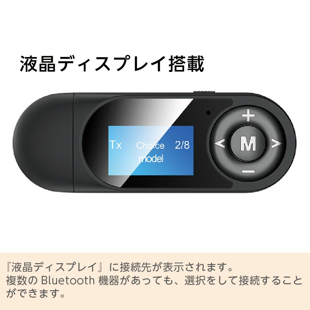 Bluetooth送信機・その他 | LITHON STORE(ライソンストア)