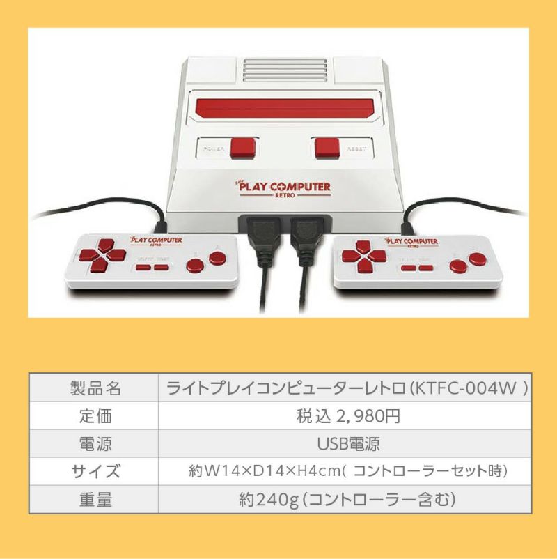 ライトプレイコンピューターレトロ │LITHON STORE(ライソンストア)