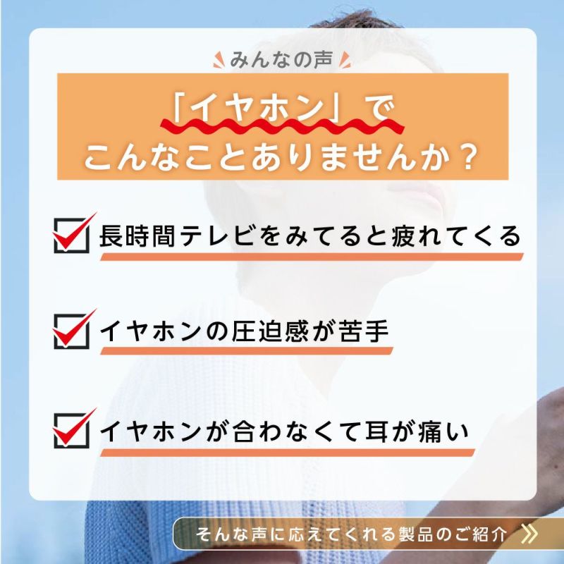 耳を『ふさがない』イヤホン NAGARA │LITHON STORE(ライソンストア)