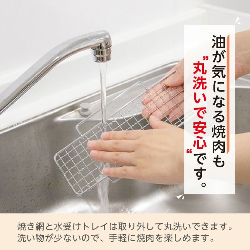 【セット】おうちのみ名人＋炙り網 │LITHON STORE(ライソンストア)