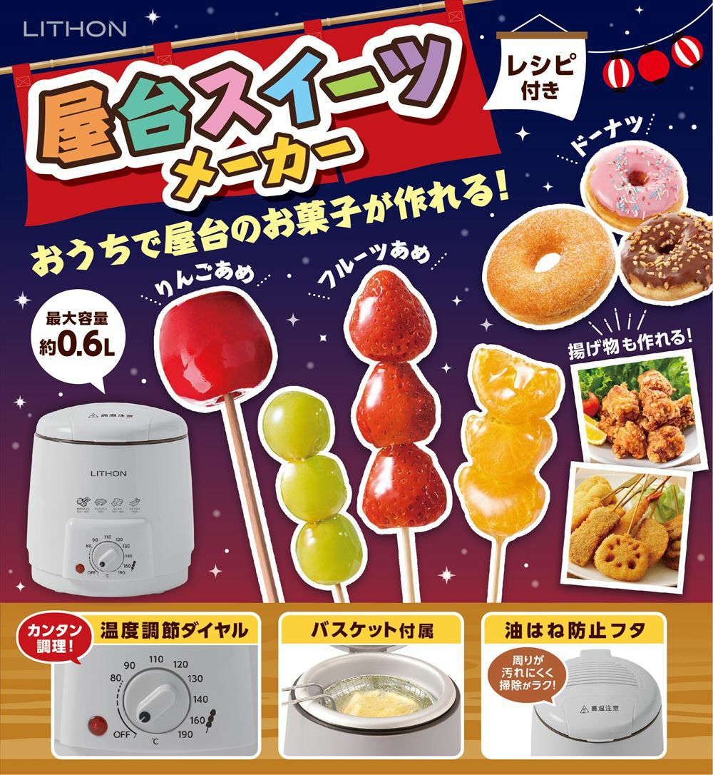 商品一覧 | LITHON STORE(ライソンストア)