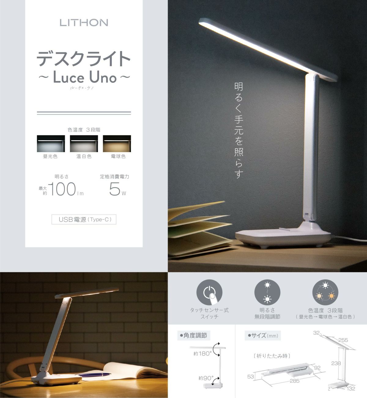 商品一覧 | LITHON STORE(ライソンストア)